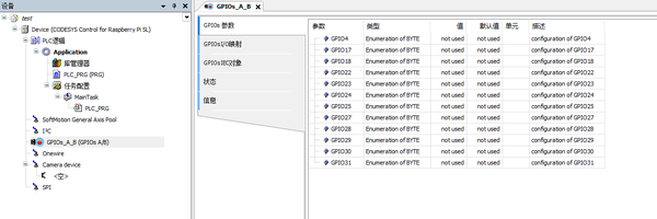树莓派打造成小型PLC工控机(CodeSys+OpenPLC) - 知乎