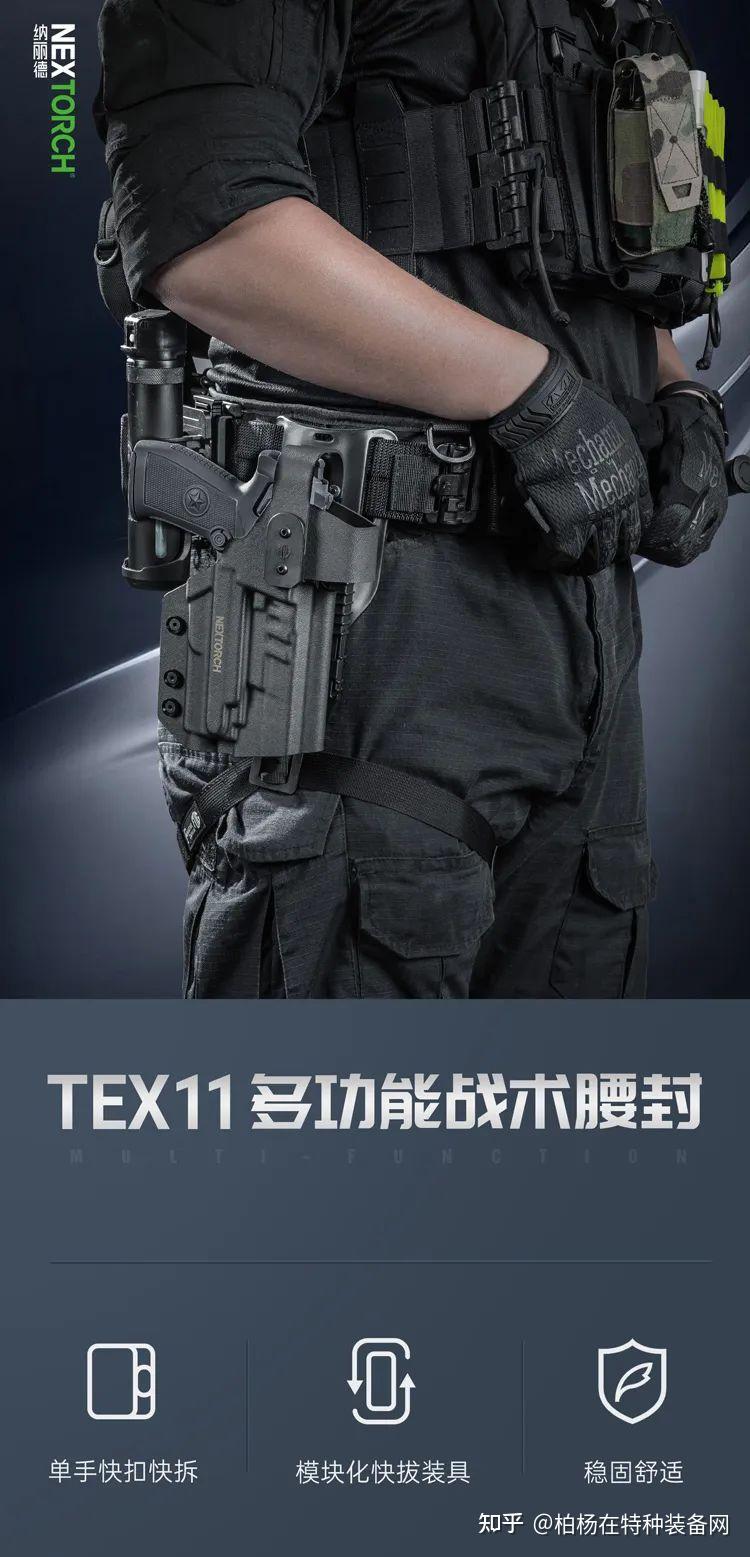 高效协同，全能应对！TEX11多功能战术腰带与X-Carry模块化配件系统 - 知乎