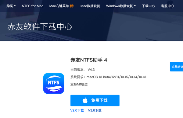 Mac读写NTFS的免费软件推荐 - 知乎