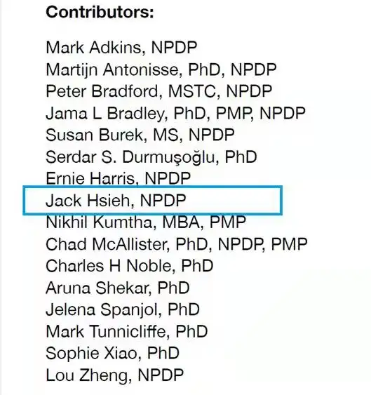 NPDP培训哪家好？