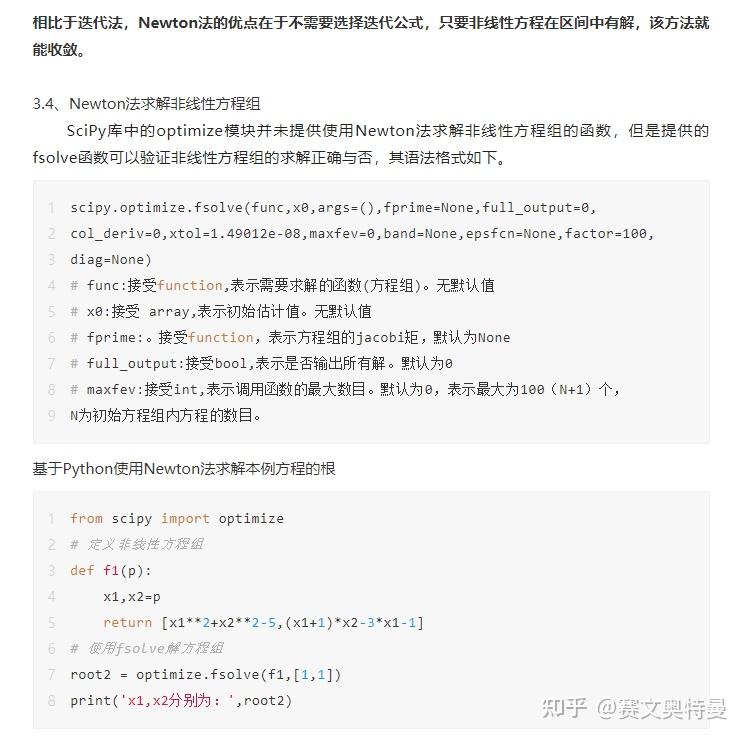 python数据分析-数值计算基础（转载） - 知乎