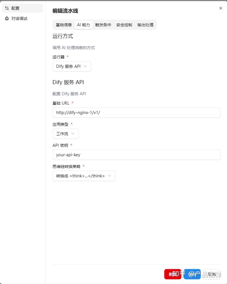手把手教你用LangBot+Dify搭建任意平台的智能聊天机器人 - 知乎