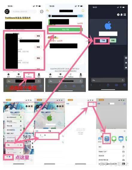 iOS14.0-iOS15.4.1巨魔商店 trolltore安装图文教程 - 知乎
