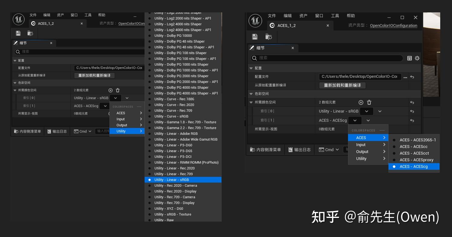 UE4/UE5和ACES工作流程 - 知乎