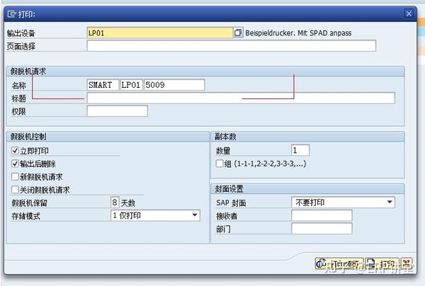 SAP采购订单的维护及查询、审批 - 知乎