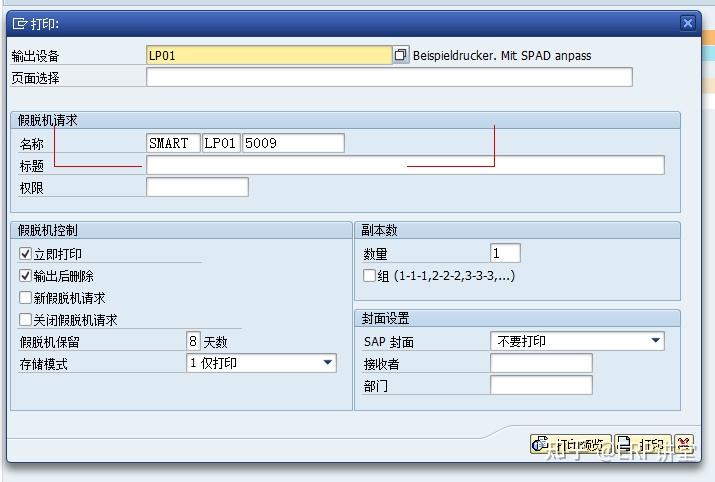 SAP采购订单的维护及查询、审批 - 知乎