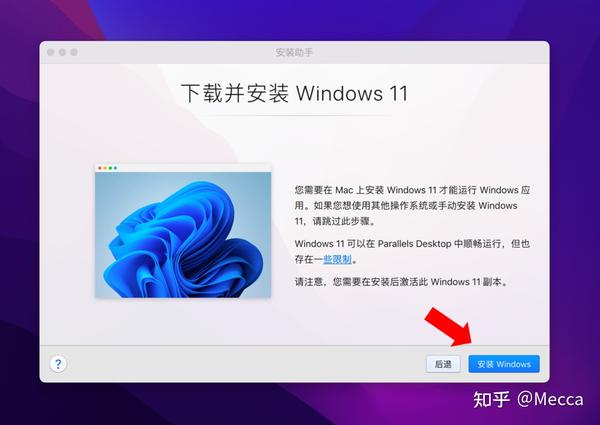 Parallels Desktop 虚拟机软件在Mac电脑上安装Windows11 - 知乎