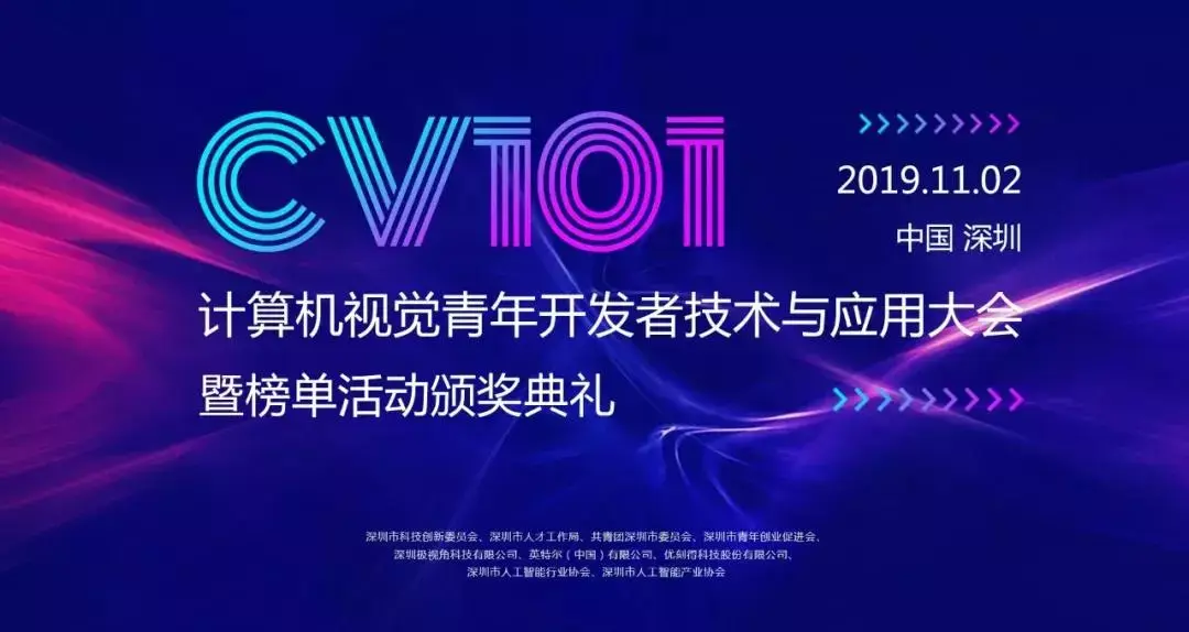 CV101榜单现双料冠军！看尽ReID、SLAM、文字识别等技术进展，15位大咖嘉宾现场与你共话未来 - 知乎