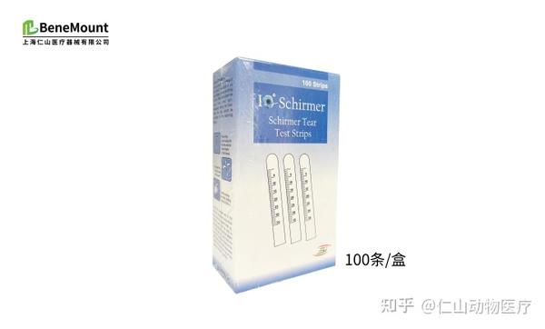 兽医眼科｜动物眼科Schirmer 泪液测试(STT)及数值判读 - 知乎