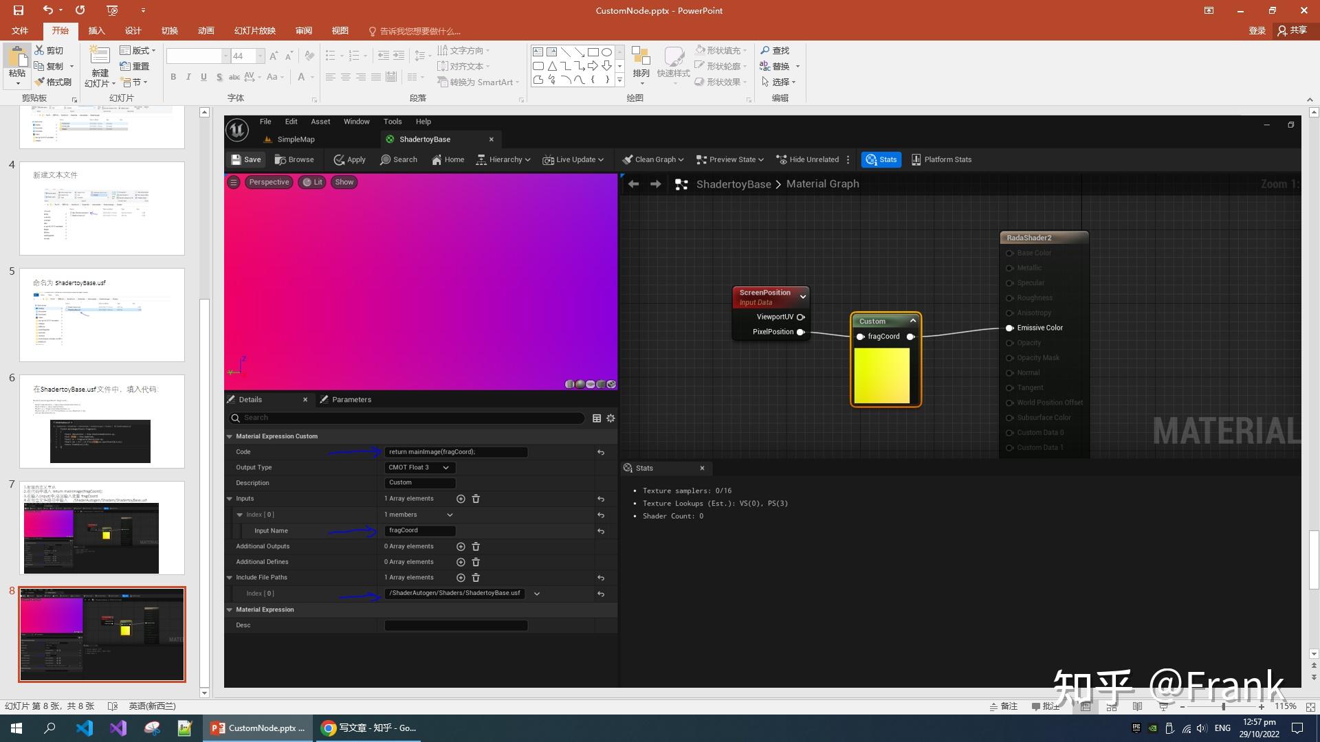 UE5 通过自定义节点 转换 Shadertoy 效果 - 知乎