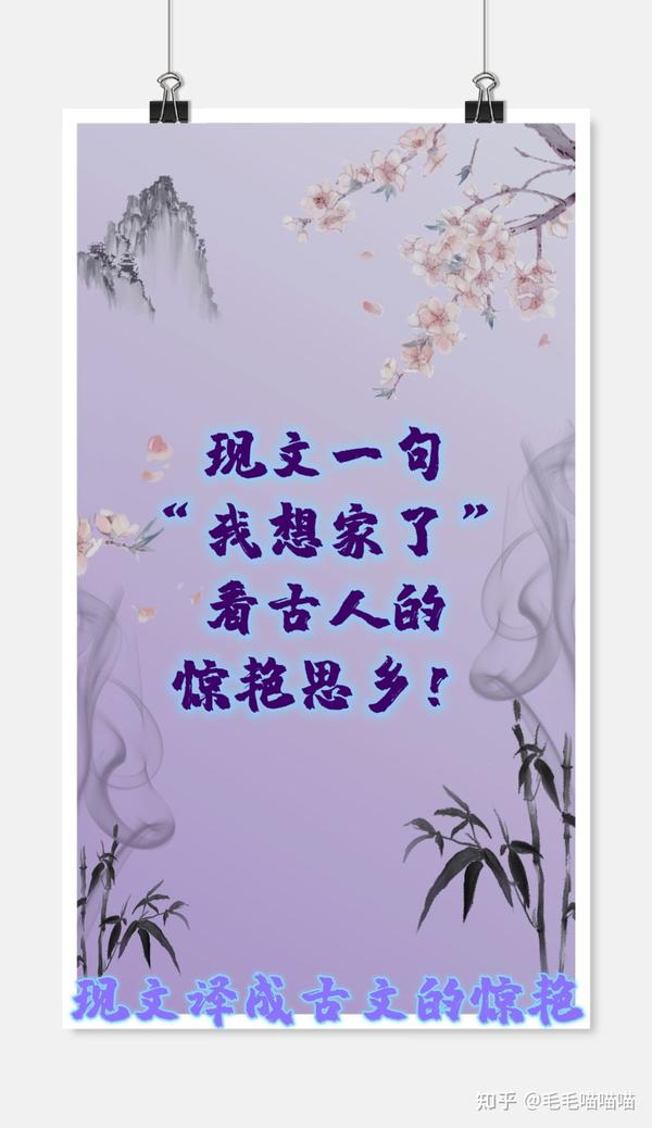 古诗词的惊艳思乡 知乎