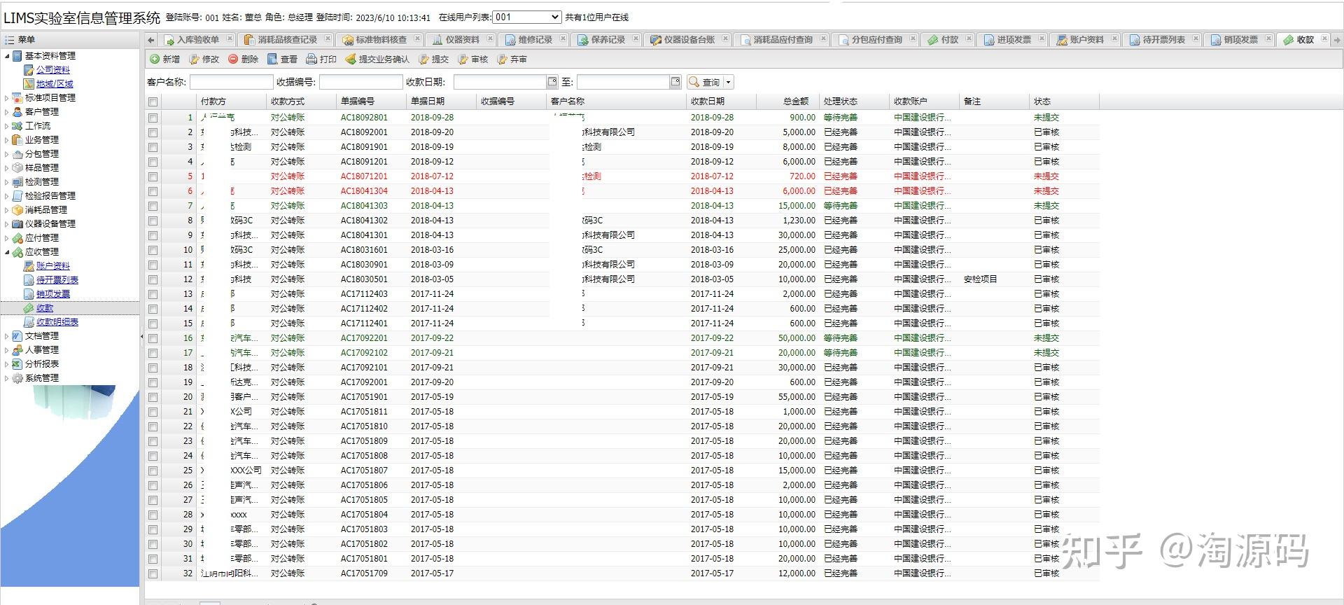 一套完整的LIMS系统源码asp.net - 知乎