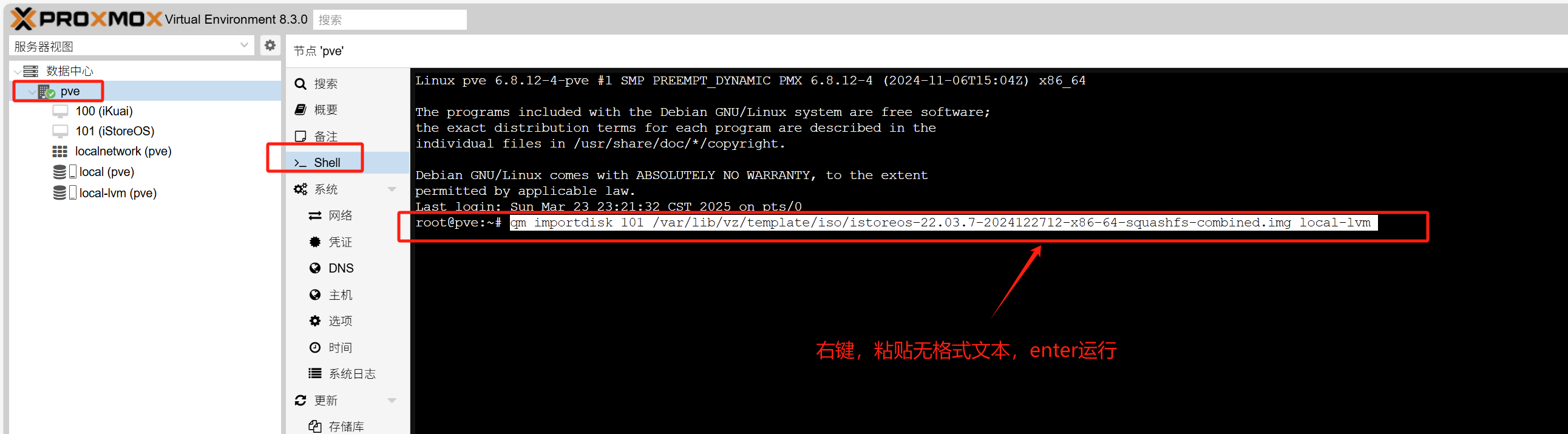 All in One保姆教程⑥（安装iStoreOS旁路由） - 知乎