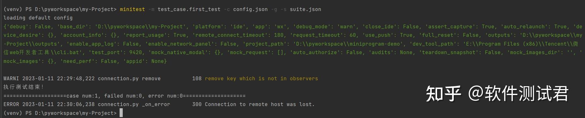 腾讯出品小程序自动化测试框架【Minium】系列（一）环境搭建之第一个测试程序 - 知乎
