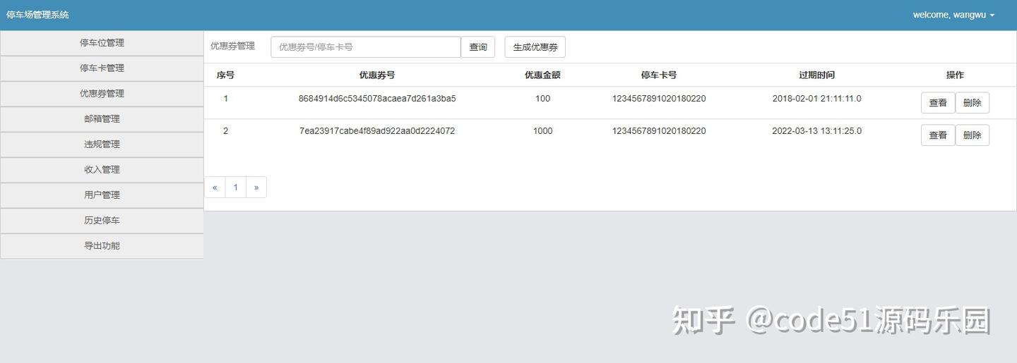 基于SSM+MySQL+JSP+Bootstrap的停车场管理系统 - 知乎