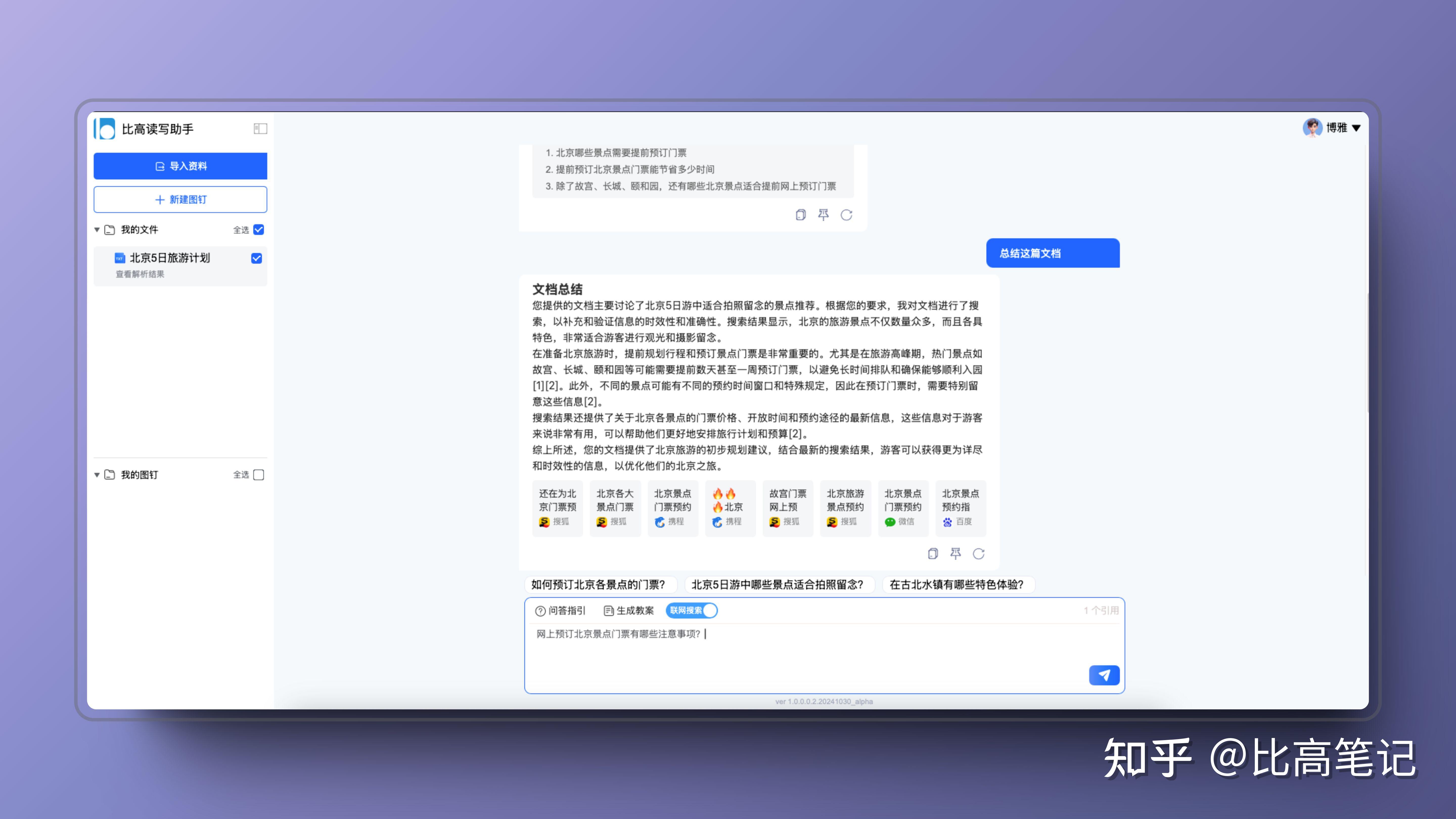 抢先体验！「读写助手LM」vs 腾讯 ima 和 Google Notebook LM：谁才是你的智能笔记最佳助手？ - 知乎