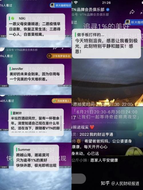 仰望星空，追寻美好！VTN向全球发起一场“极光之约” - 知乎