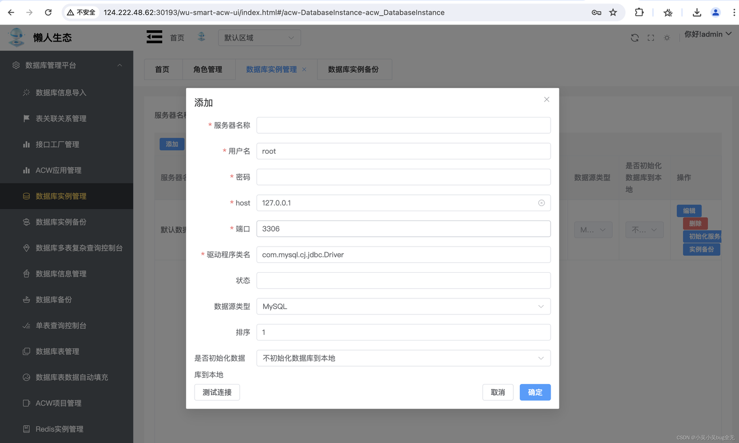 【spring boot+Lazy ORM+mysql】开发一个数据库管理系统实现对应数据库数据查看和修改-CSDN博客 - 知乎