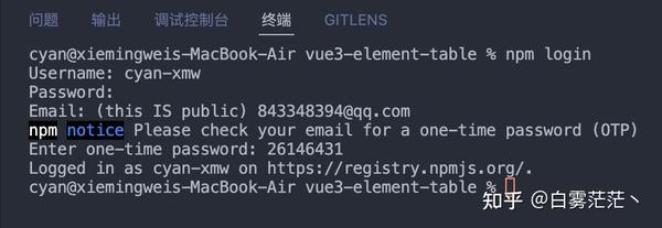 Vue3 + Vite 构建组件库发布到 npm