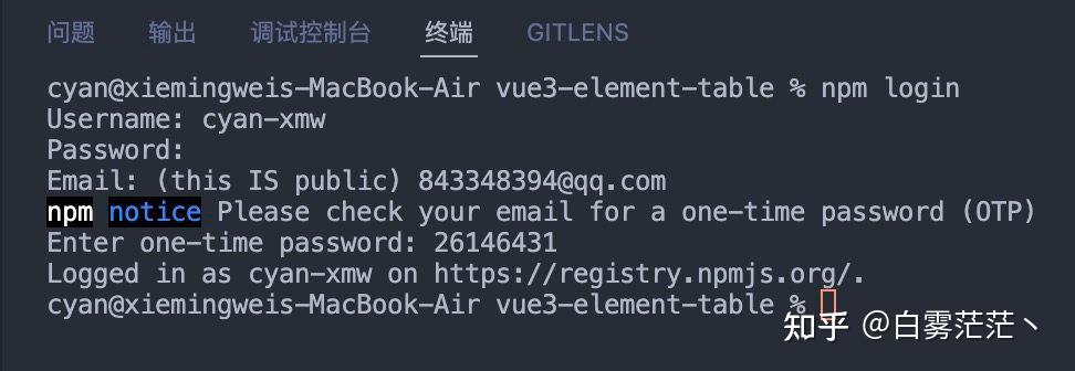 Vue3 + Vite 构建组件库发布到 npm