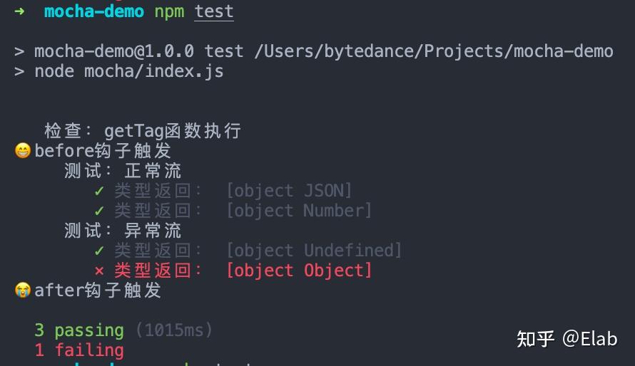 深入理解 Mocha 测试框架：从零实现一个 Mocha - 知乎