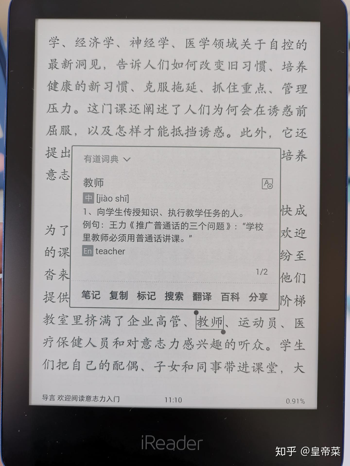 掌阅iReader A6电子书阅读器怎么样？和Kindle/KPW相比好吗？实机体验心得分享/听书墨水屏/6英寸电纸书 - 知乎