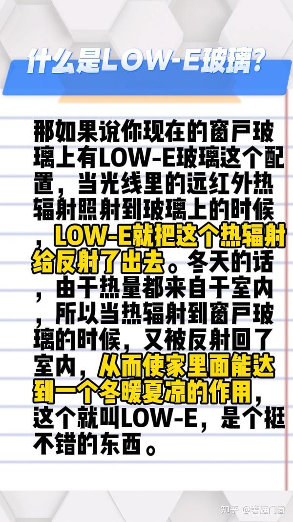 LOW-E玻璃全系列知识 - 知乎