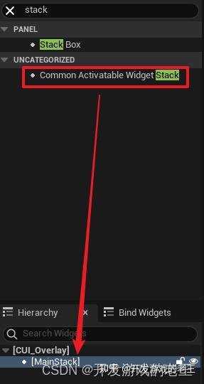 官方项目《内容示例》中Common UI部分笔记：Common UI 分场景使用教程 - 知乎