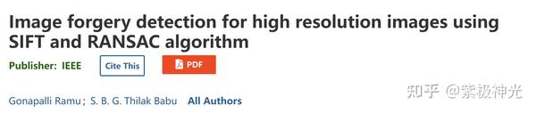 基于 SIFT 和 RANSAC 算法对高分辨率图像进行图像伪造检测（Matlab代码实现） - 知乎