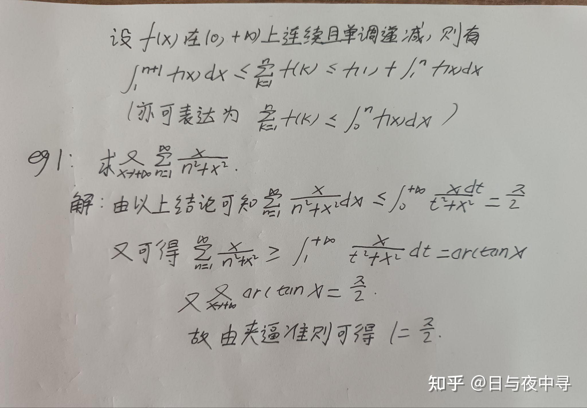 关于求和式极限的一个积分结论 知乎