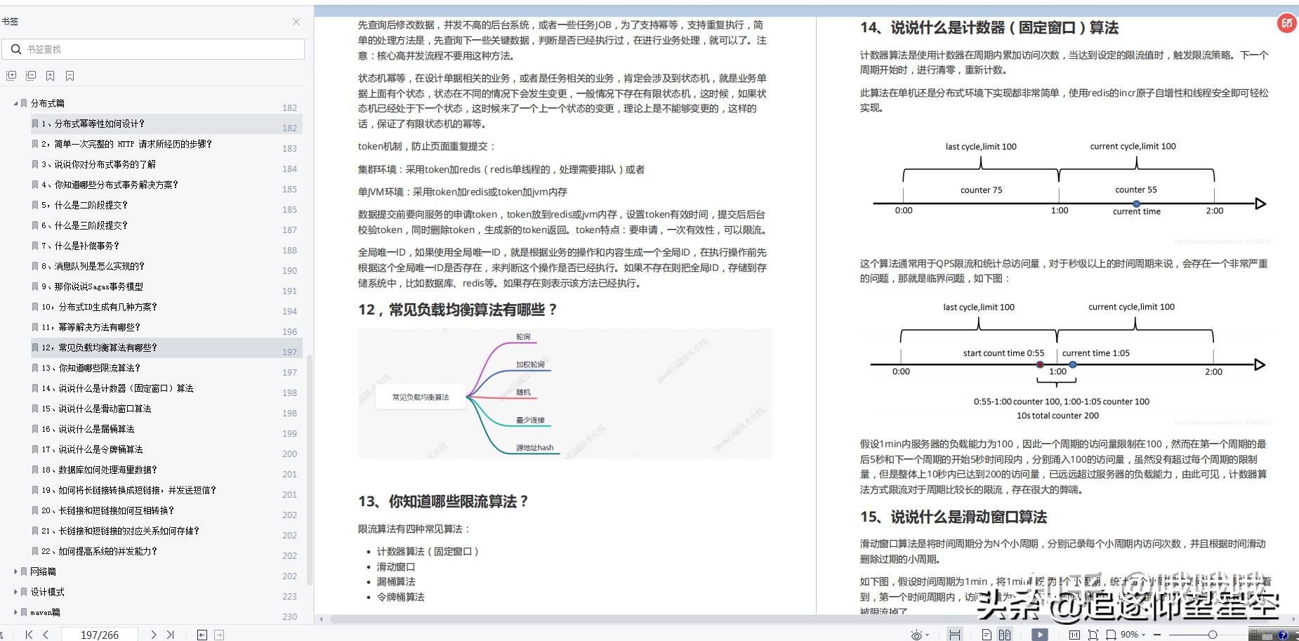 秋招升级打怪拿offer，10w+字总结的Java面试题（附答案）够你刷 - 知乎