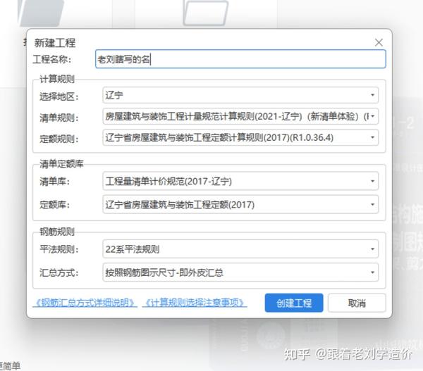 广联达GTJ建模顺序分享 - 知乎