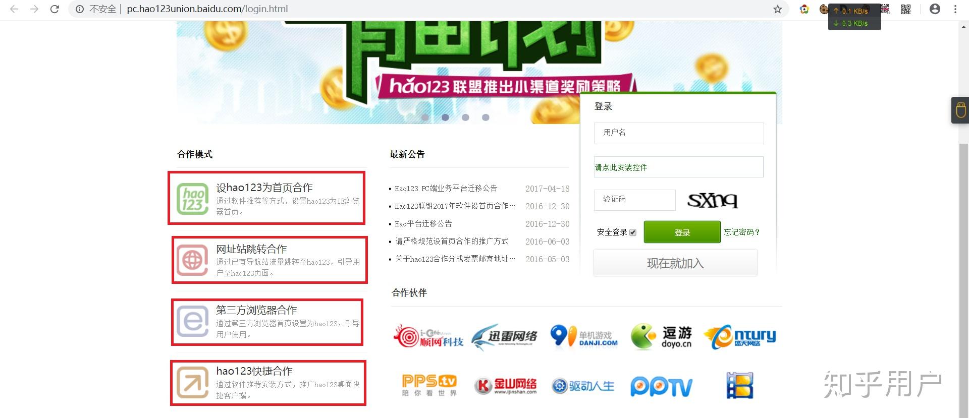 如何彻底解决“hao123”劫持浏览器主页？ - 知乎