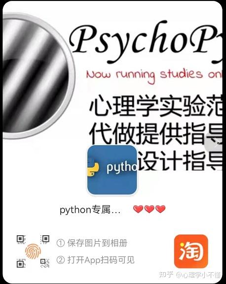 思考psychopy - 知乎