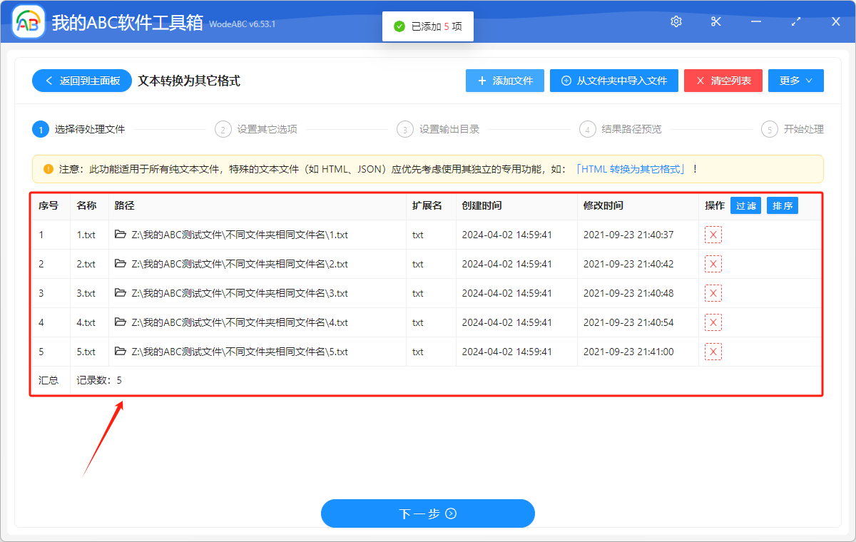如何将 TXT 文本格式批量转换为 PDF、DOCX、XLSX、HTML 常见格式 - 知乎