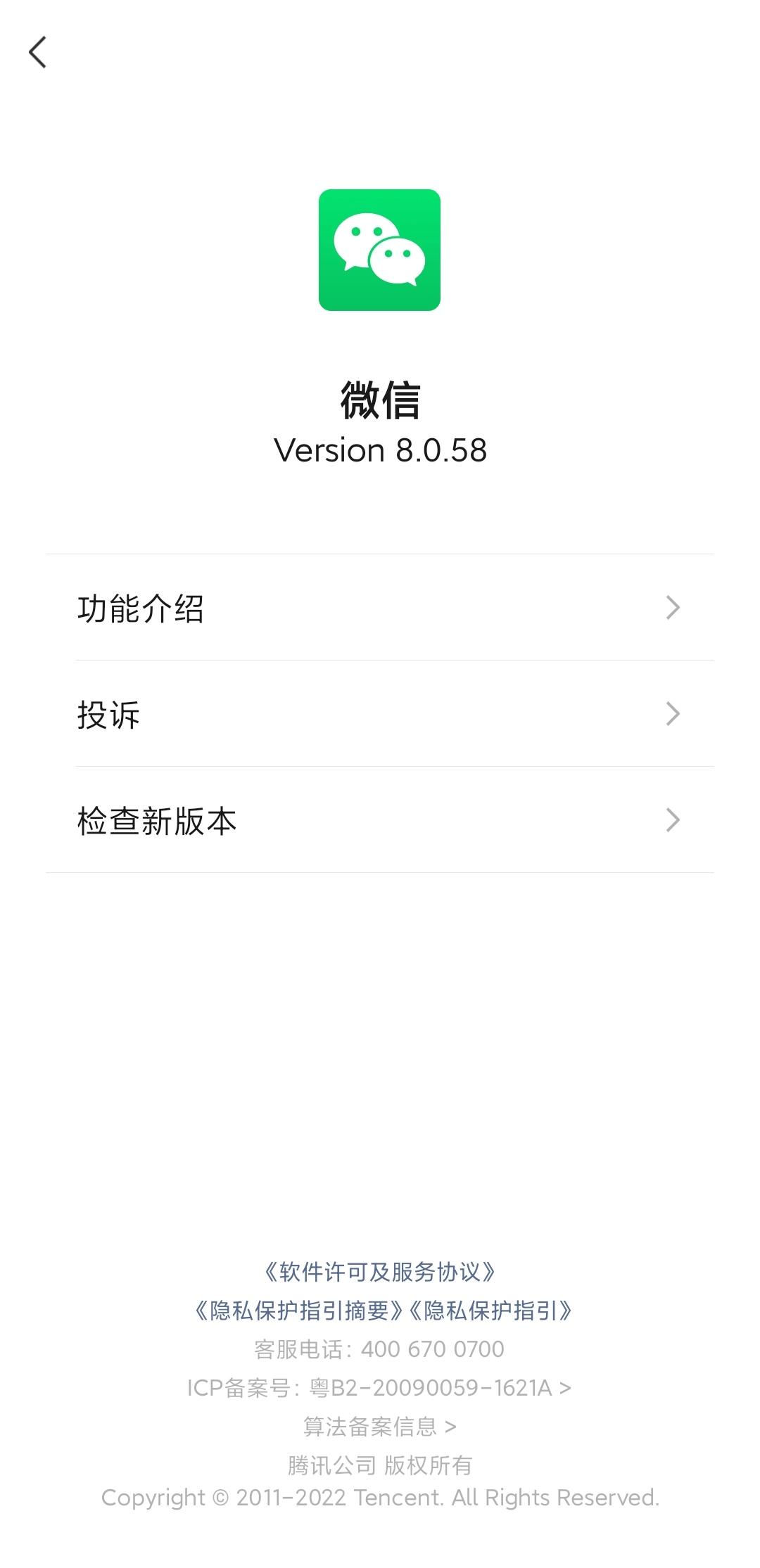 微信(WeChat) Play版v8.0.58.2821 微信谷歌版 - 知乎
