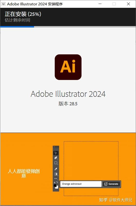 Adobe Illustrator 2024 下载安装全流程，畅通无阻 - 知乎