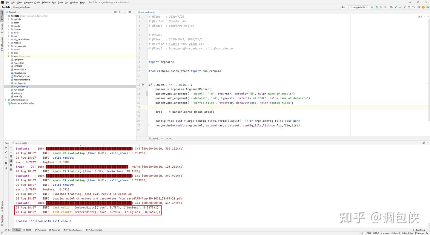 RecBole FM 学习笔记 - 知乎
