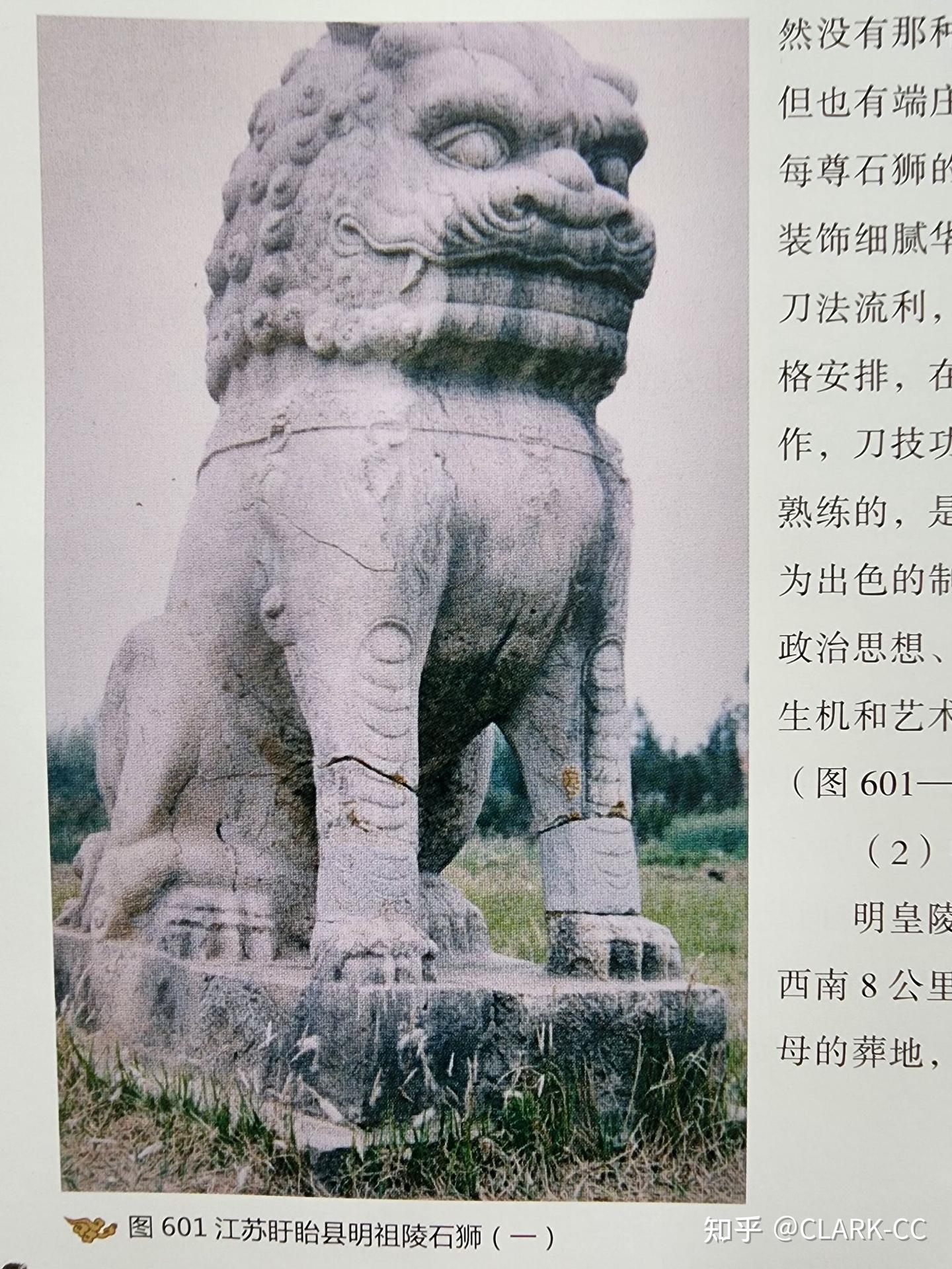 一篇文章教你看懂中国古代石狮的年代 知乎