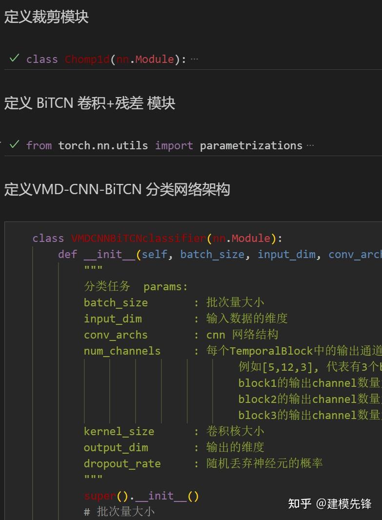 Python轴承故障诊断 (21)基于VMD-CNN-BiTCN的创新诊断模型 - 知乎