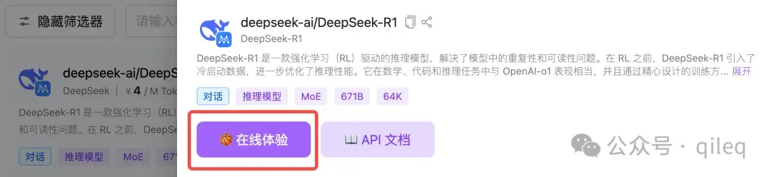 DeepSeek 服务器繁忙？这里有 100 种解决方案给你。。。 - 知乎