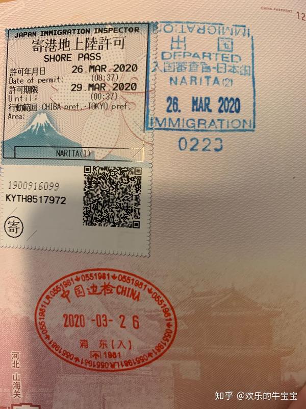 回国转日本shore Pass(无日本签证) 知乎