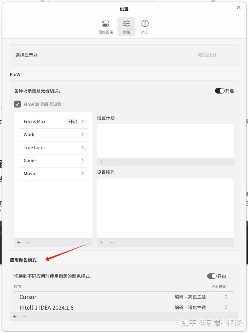 资深程序员亲身体验：明基RD280U如何用一块屏重构我的编程生产力 - 知乎