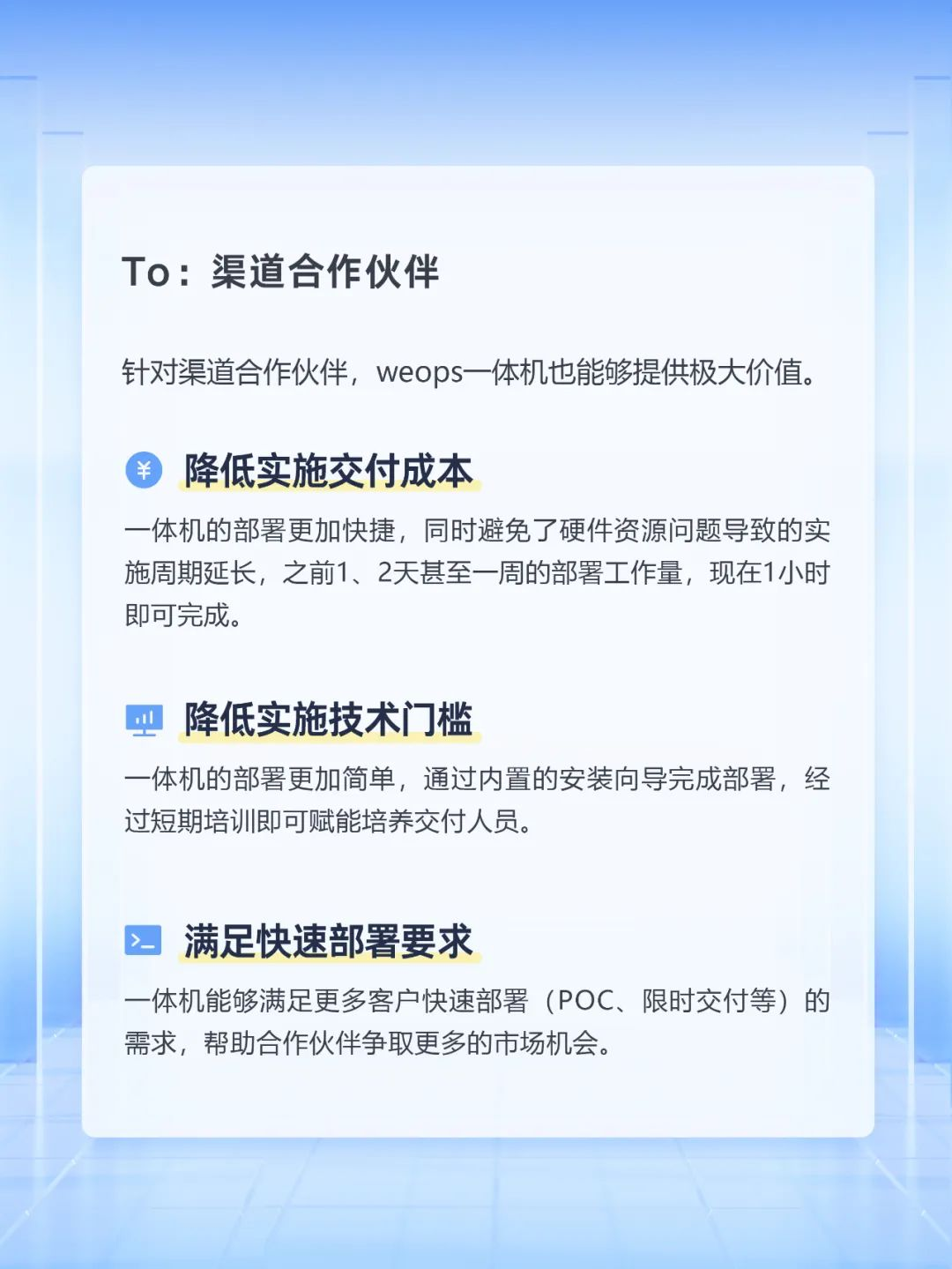 嘉为蓝鲸WeOps一体机运维平台 - 嘉为蓝鲸