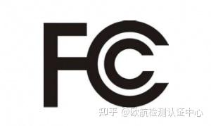FCC SDoC认证是什么？ - 知乎