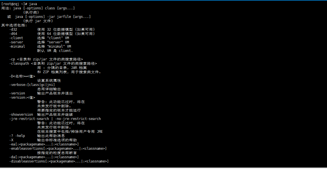 Linux上面安装Jdk配置好环境变量依然找不到Java命令 - 知乎