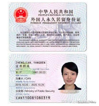 How To Apply For A Chinese Green Card Through A Foreign Spouse? - 知乎