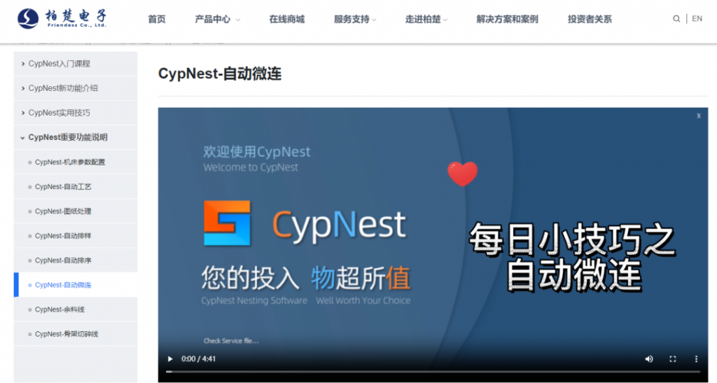 柏楚电子-CypNest新版能功能详细说明! - 知乎