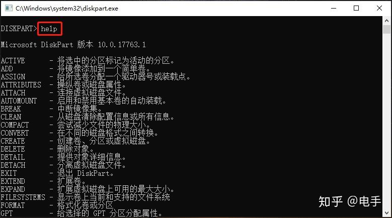 如何在Windows 10中使用DiskPart命令？ - 知乎