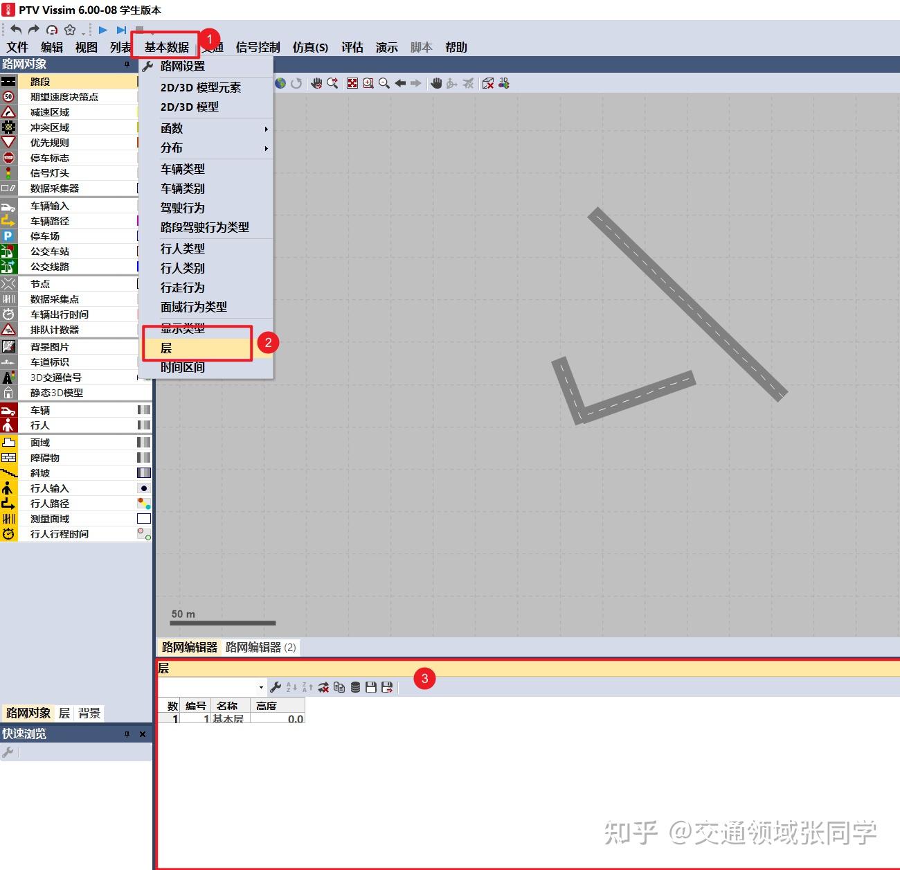 【VISSIM入门到实战-01】- 软件界面介绍与设置 - 知乎